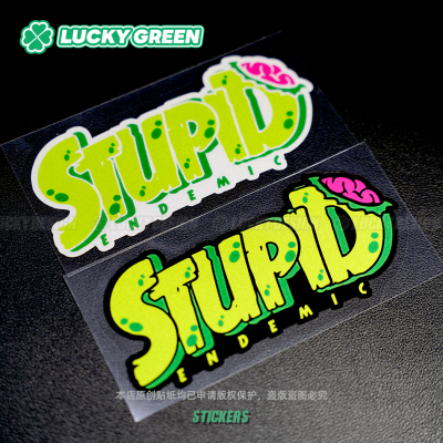 stupid卡通个性趣味防水反光贴纸