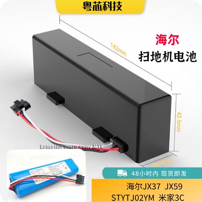 【原装正品】JX37STYTJ02YM电池