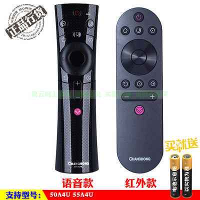 长虹原装50A4U 55A4U 55AM 65AM 58C3 电视语音遥控器