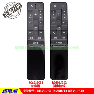 适用于TCL智能B49A81S-UD B55A81S-UD B55A81S-CUD液晶电视遥控器