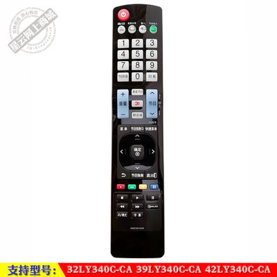 LG32LY340C-CA电视遥控器