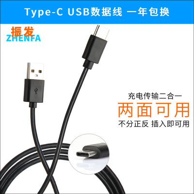 适用于智云Smooth43USB充电线