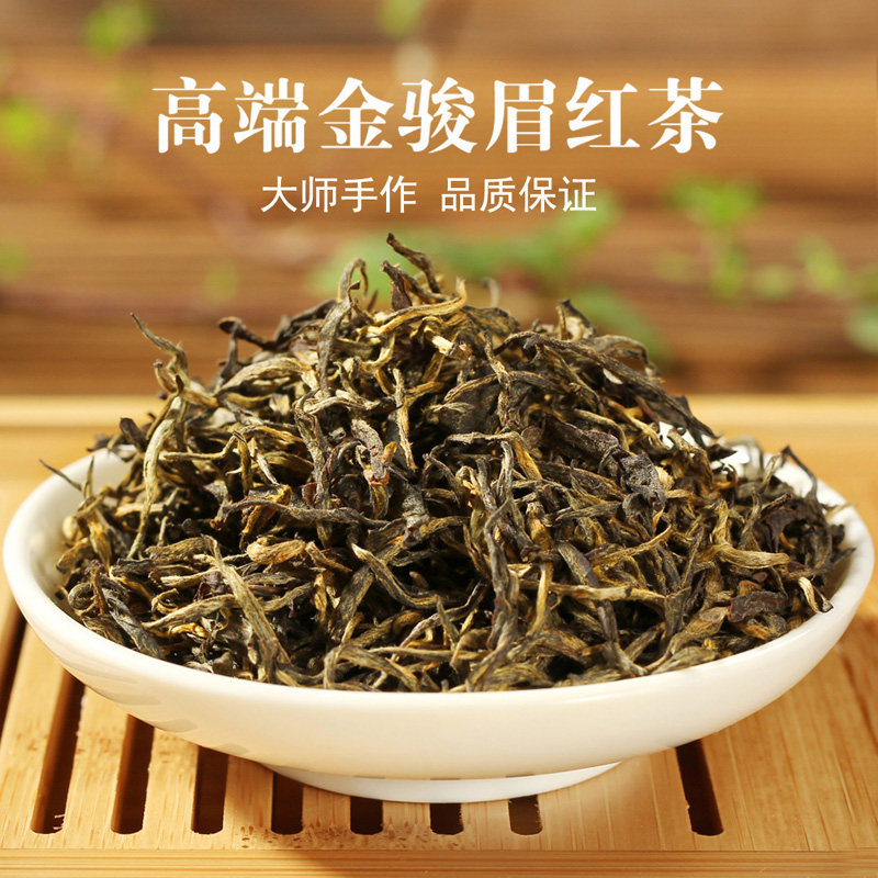 大师手作特级梅占金骏眉红茶蜜香型正宗武夷山桐木关茶叶盒装500g