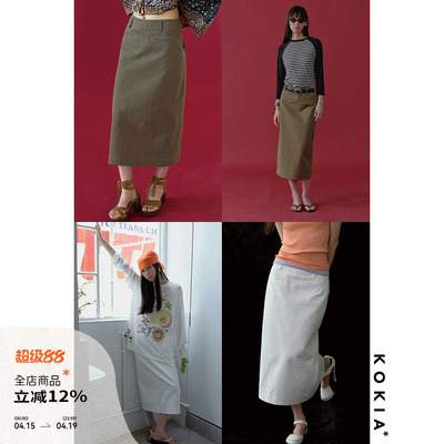 KOKIA现货 100%棉 百搭收跨显瘦 工装直筒开衩中长款半裙
