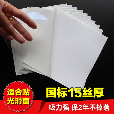 吸力强蓝魅力静电膜适贴光滑面