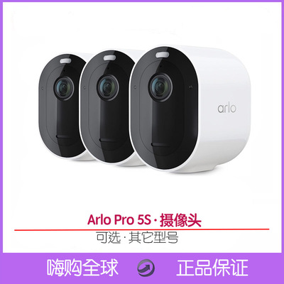 智能摄像头Arlo4K无线proultra