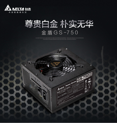 全新白金牌台达台式机7-850W电源