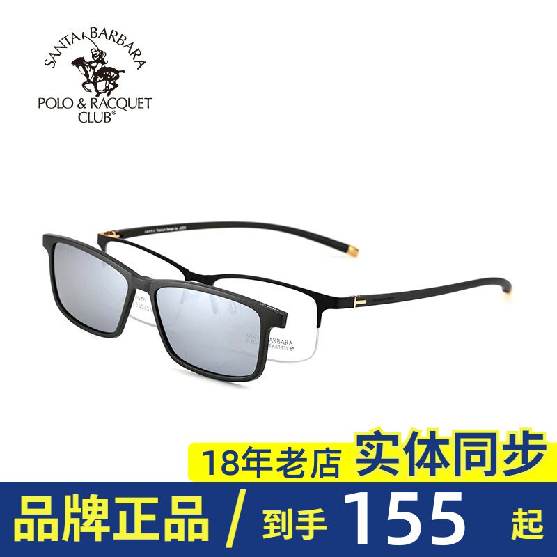 SBPRC正品圣大保罗近视磁吸套镜男款近视眼镜架商务近视镜框29705
