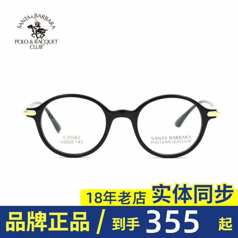 SBPRC圣大保罗近视眼镜板材圆框眼镜框女韩版潮复古全框S20562