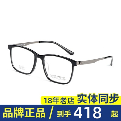 眼镜框圣大保罗全框板材20585