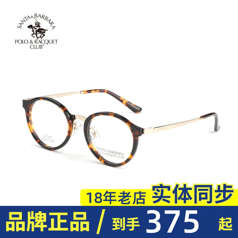 SBPRC圣大保罗超薄板材镜架复古圆框全框近视眼镜框S.20579 20580
