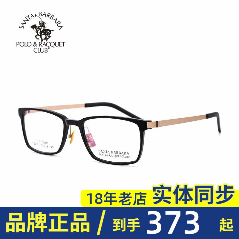 SBPRC圣大保罗眼镜板材钛合金近视镜架男女近视镜框复古方框22001
