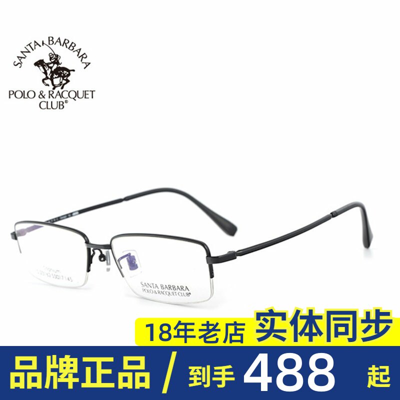 SBPRC圣大保罗近视眼镜镜框半框镜架配近视镜男款钛合金23162