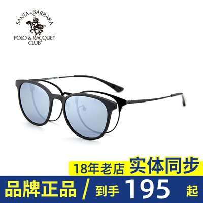 圣大保罗近视偏光磁吸套镜29704