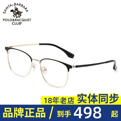 圣大保罗男眉毛架23261钛眼镜架