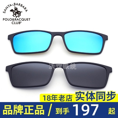 圣大保罗近视夹片偏光吸