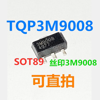 TQP3M9008 SOT89 丝印3M9008 全新原装 可直拍