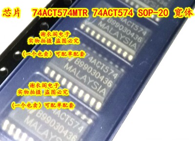 全新原装 74ACT574MTR 74ACT574 SOP-20 触发器IC芯片