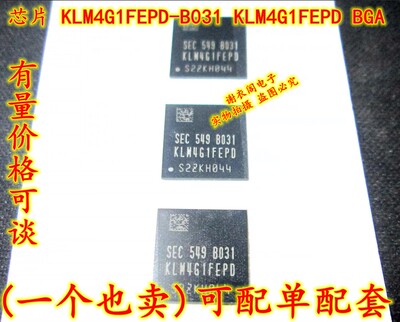 原装全新 KLM4G1FEPD-B031 KLM4G1FEPD BGA 闪存芯片