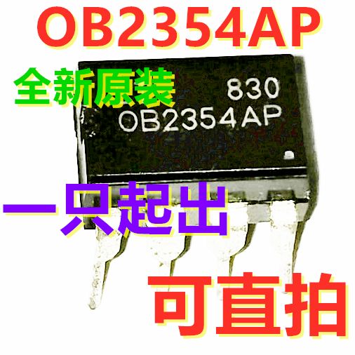 OB2354AP 电流模式PWM电源开关 全新原装 一只起出 可直拍