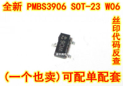 全新原装 PMBS3906 SOT-23 丝印W06 T06 PNP通用晶体管
