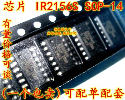 原装全新 IR2156S IR2156SPBF SOP-14 镇流器控制IC