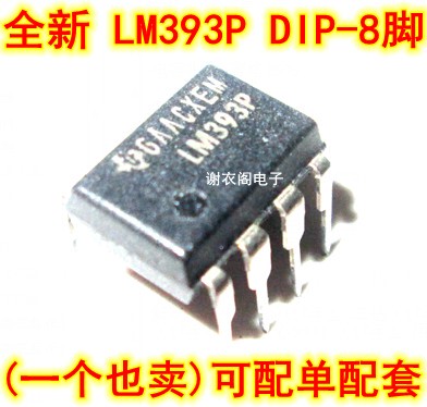 原装全新 LM393P DIP-8