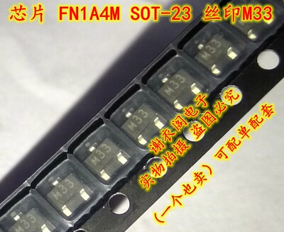 全新原装 FN1A4M SOT-23 丝印M33 直拍