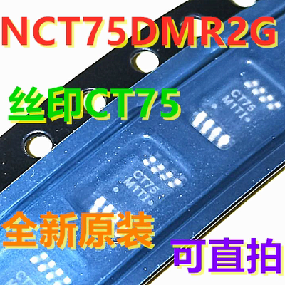NCT75DMR2G 丝印CT75 2A数字温度传感器 全新原装 一只起出可直拍