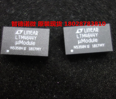 原装现货 LTM4644IY#PBF LTM4644EY#PBFLTM4644 开关稳压器