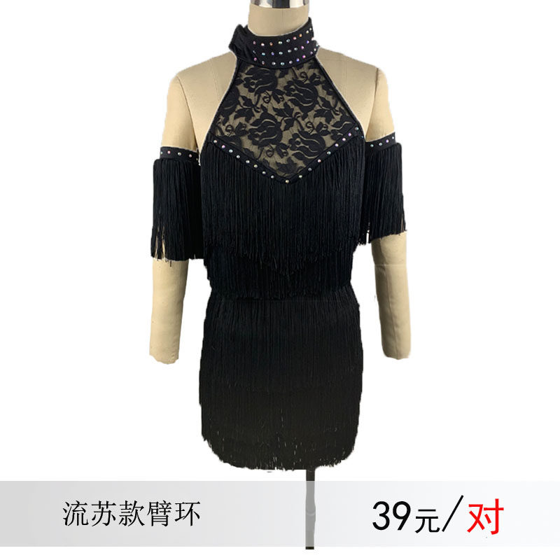 拉丁舞流苏臂环臂饰舞蹈配饰比赛演出配件弹力女成人儿童定做包邮