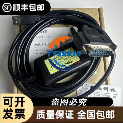 GE90-70/90-30系列PLC编程线下载线IC690USB901黑或艾莫迅蓝