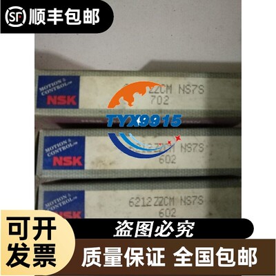 NSK轴承6212ZZCM/6014ZZCM