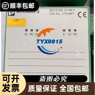 菲尼克斯耦合器IBSSTME24BK-T菲尼克斯耦合器拆机包好
