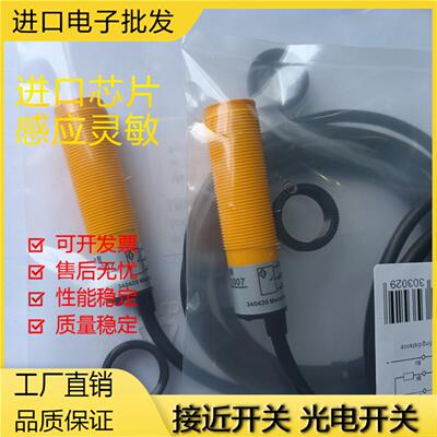 兰宝接近开关LR18BF05LUM XCN08LUM-5M LR30XBN15 DNO DPO-E2 -