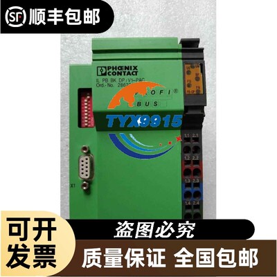 拆机菲尼克斯ILPBBKDP/V1-PAC货号2862246实拍包好
