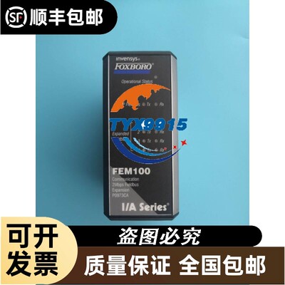 P0973CA福克斯波罗DCS卡件FEM100可冗余FOXB
