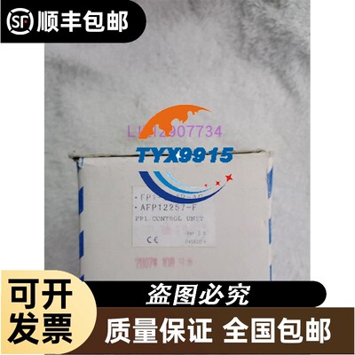 库存PLCAFP12257-FFP1-C24P-AC包好