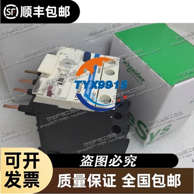 正宗 Schneider TE 热继电器 LR2K0312 3.7-5.5A