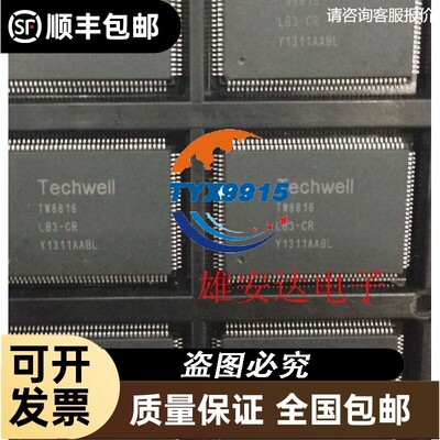 TW8816-DALB3-GR TW8816 QFP128 液晶屏驱动芯片