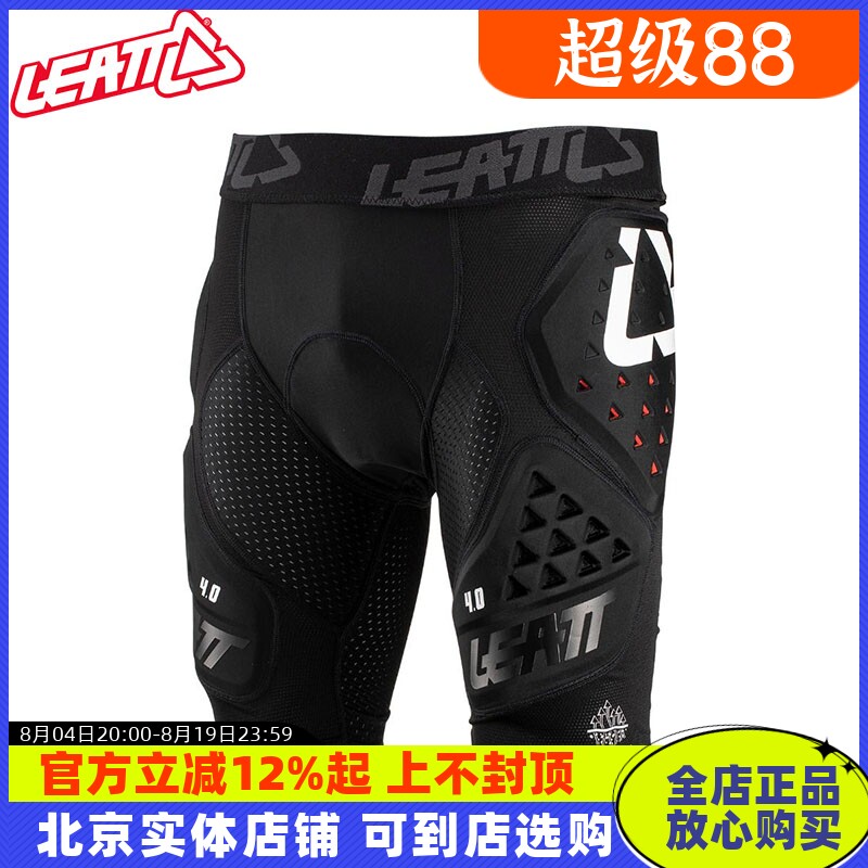 LEATT摩托车越野护臀长短裤4.0 5.0 6.0骑行防摔3DF护胯腿裆滑雪
