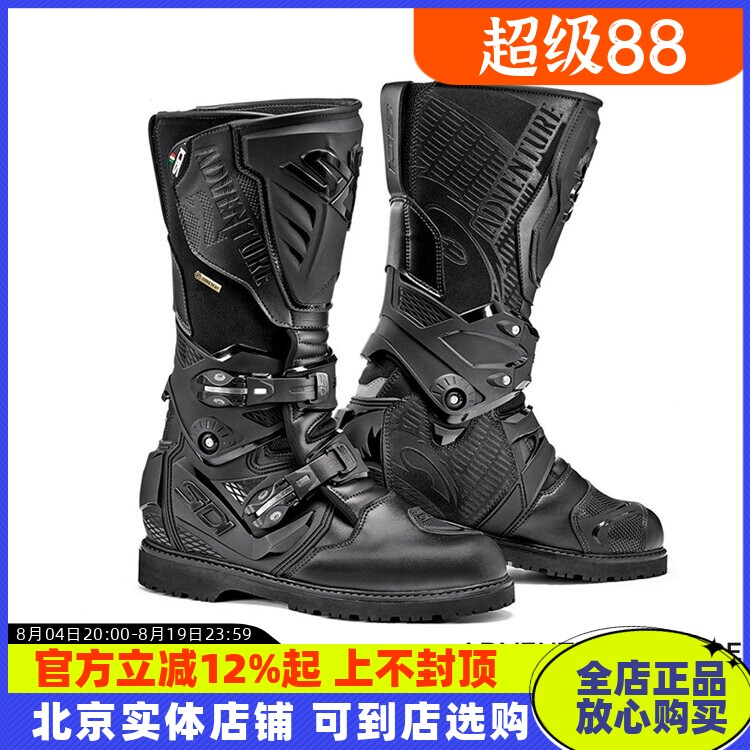 意大利SIDI新款Adventure2goretex防水透气冒险ADV越野骑行拉力靴