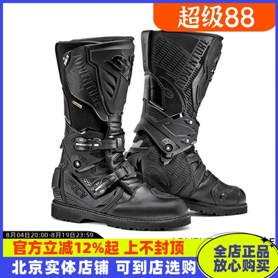 SIDI摩托车Adv拉力靴防水摩旅