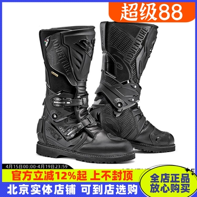 SIDI摩托车Adv拉力靴防水摩旅