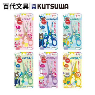日本可慈王幼儿小学生安全剪刀