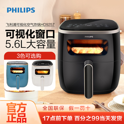 无油低脂多功能空气炸锅飞利浦