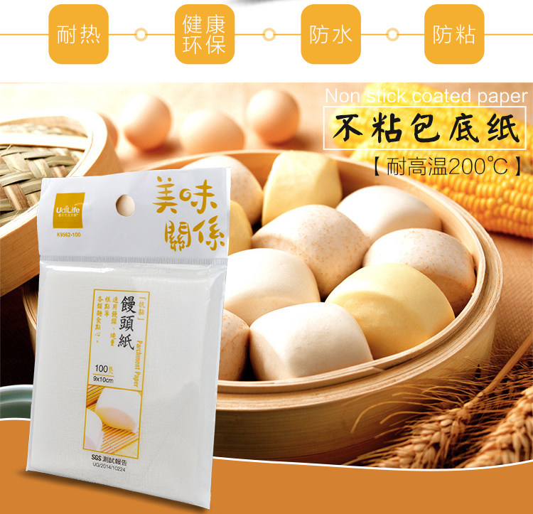 台湾蒸笼纸蒸包子蒸笼垫子食品专用蒸锅馒头屉布油纸不粘一次性