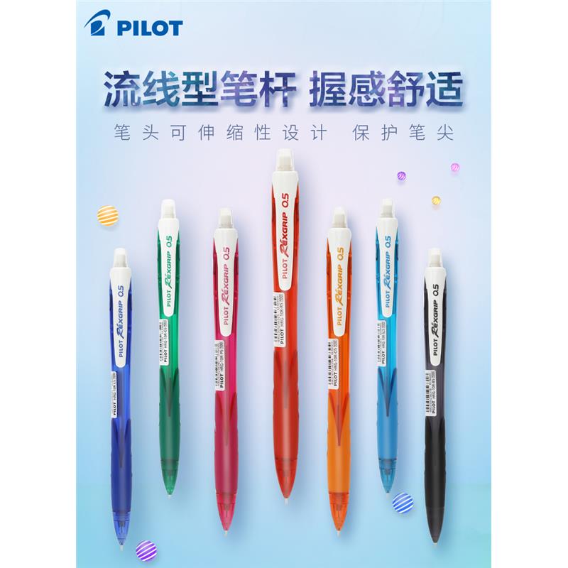 Rexgrip活动铅笔HRG-10R乐彩多色学生用自动铅笔0.5mm