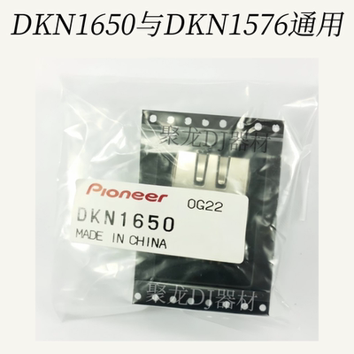 先锋打碟机网络共享接口LINK插座