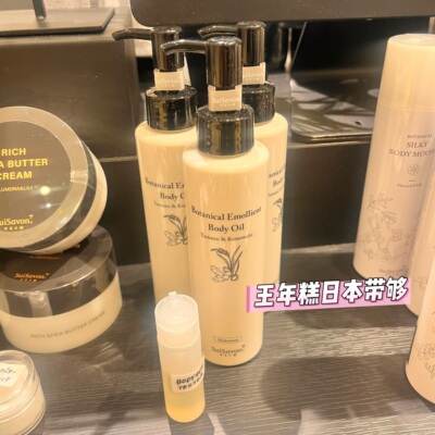 4.17发 日本首里石碱suisavon 身体植物精油 西番莲香145ml 润肤